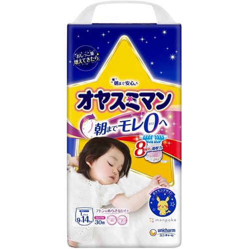 Moony Night Pull Ups For Girls L 30ct – Locatel Health & Wellness ...